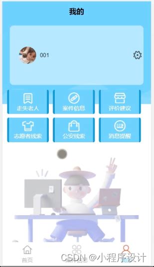 基于微信小程序的走失人员的报备平台的设计与实现丨寻人启事基于微信小程序的走失儿童帮助系统的设计与实现 Csdn博客