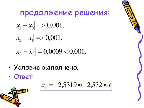 Численные методы Лекция 3 Методы решения нелинейных уравнений презентация онлайн