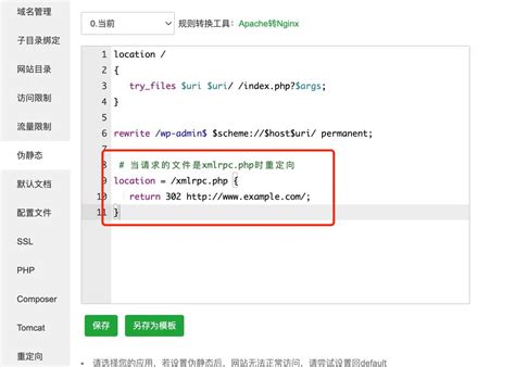 如何预防xmlrpc php暴力破解攻击 ensky的跨境笔记