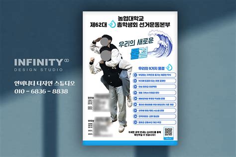 선거 포스터 인쇄 전문 선거 전단지 디자인도 함께 진행 가능