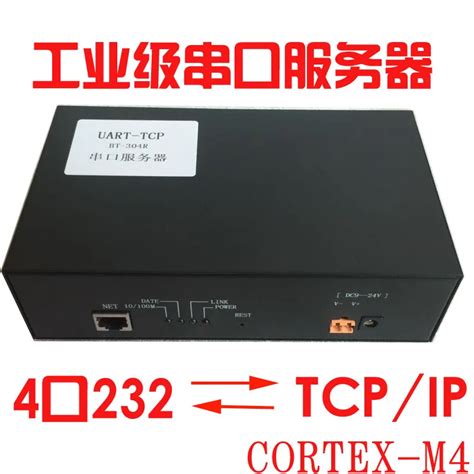 RS232 Serial Port Switch RS232 To Network IP 4 Ports Independent 232 To TCP Serial Communication