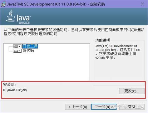 2020最新java Jdk11下载、安装与环境变量配置图文教程 知乎 2020最新java Jdk11下载、安装与环境变量配置图文教程 知乎