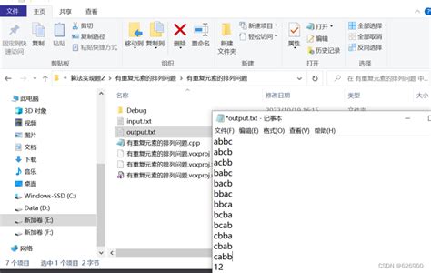 【算法设计与分析】计算给定n个元素的所有不同排列,将计算出的不同排列输出到文件outputtxt。试用排列树框架打印出打印出 N 个元素的所有排列 Csdn博客 【算法设计与分析】计算给定n个元素的所有不同排列,将计算出的不同排列输出到文件outputtxt。试用排列树框架打印出打印出 N 个元素的所有排列 Csdn博客