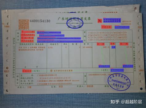 发票识别 发票关键信息抽取 知乎