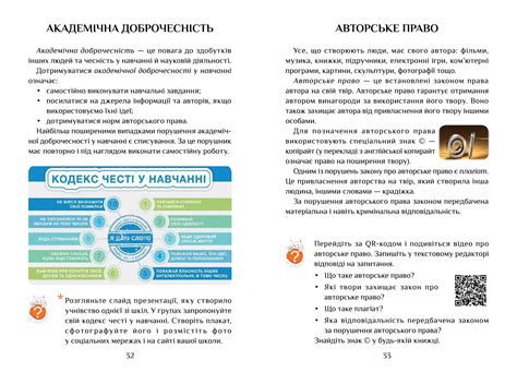 Підручник Інформатика 4 клас Т В Воронцова В С Пономаренко Л В Пономаренко О Л Хомич