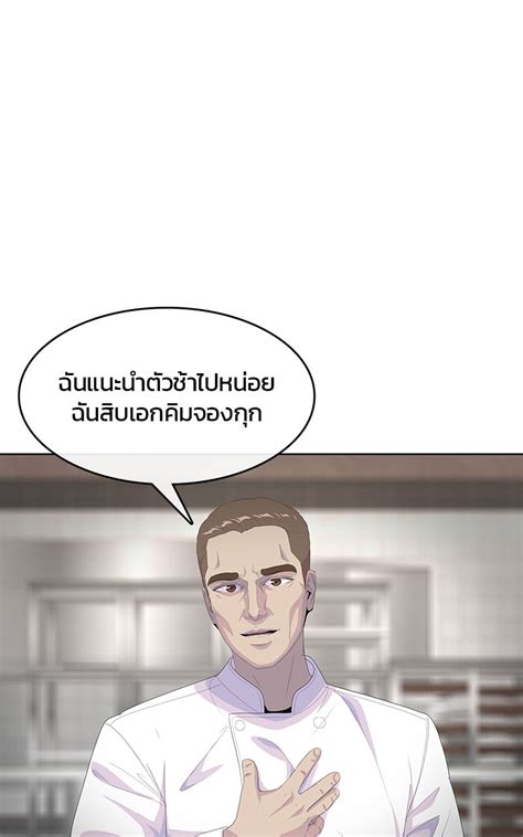 อ่านการ์ตูน Kitchen Soldier 197 Th แปลไทย อัพเดทรวดเร็วทันใจที่ Kingsmanga