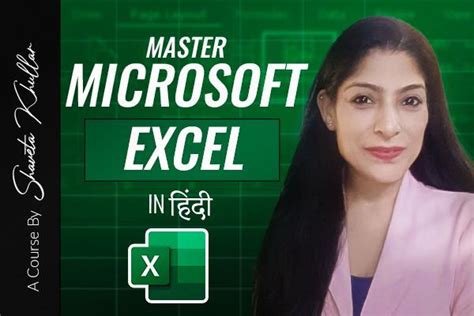 Shaveta Khullar On Linkedin Mastering Microsoft Excel