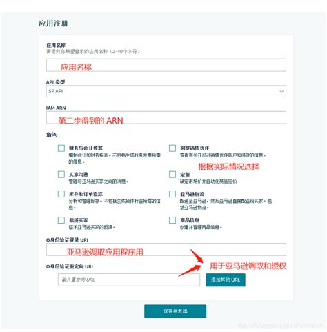 亚马逊新开发者账号sp api developer申请 public sp api developer csdn博客