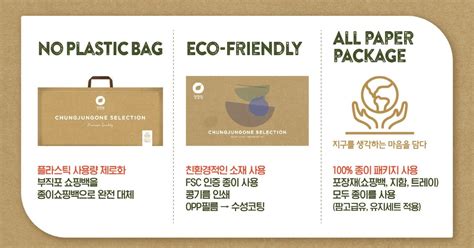 대상㈜ 청정원 자연을 생각한 친환경 자연스러운 선물세트 출시