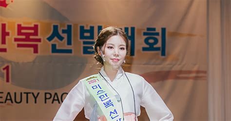 Bnt포토 약사 최윤혜 급이 다른 한복자태2021 미스미시즈 한복선발대회