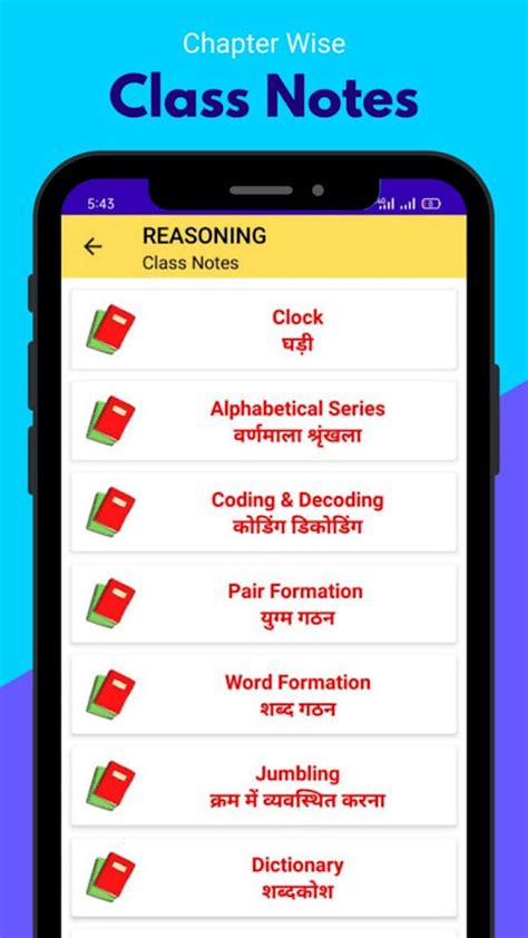 Piyush Sir Reasoning Class Notes Written By Rahul APK For Android