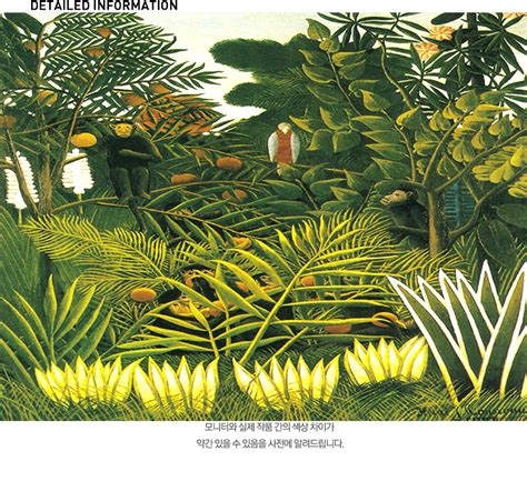 이국적인풍경 앙리루소 명화