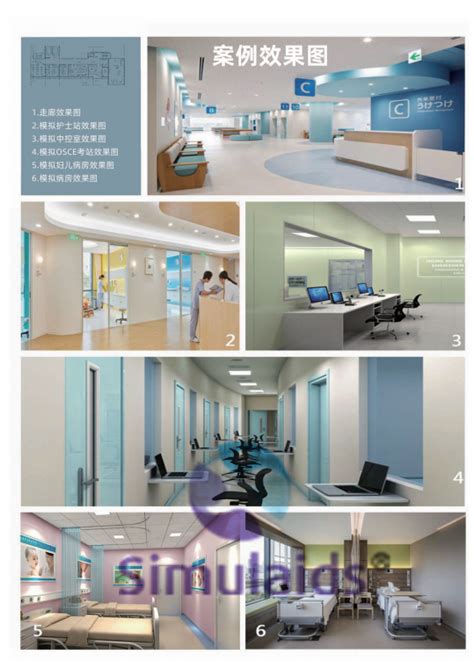 喜玛览德医疗 专业提供医疗实训中心方案 陕西喜玛览德医疗科技有限公司官网