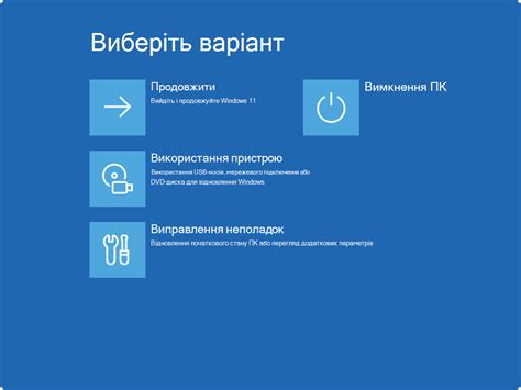 Середовище відновлення Windows Підтримка від Microsoft