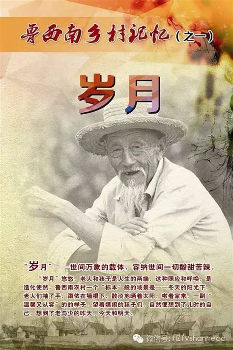 魯西南鄉村記憶歲月 每日頭條