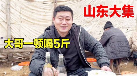 山东大集“早酒摊”，勤劳女汉子网红羊汤西施出摊全过程，80一斤【户外彬970吃吃喝喝】 Youtube
