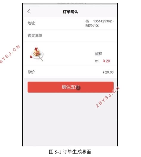 在线点餐外卖微信小程序的设计pythondjangomysql含录像python计算机