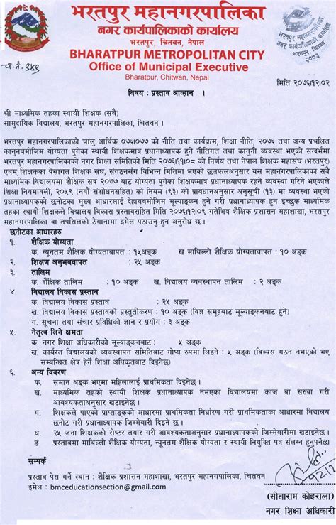 Manjuri Nama Letter In Nepali Hope This Word Helps You To Express Your Feelings Better