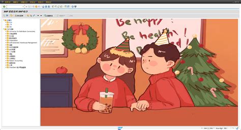 Sap Abap——sap简介（四）【sap Gui】 腾讯云开发者社区 腾讯云