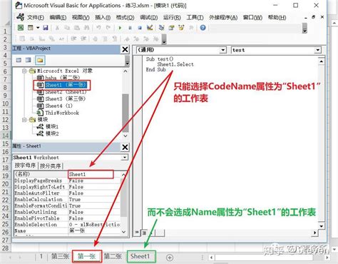 excel vba工作表引用方式，傻傻也分得清 知乎