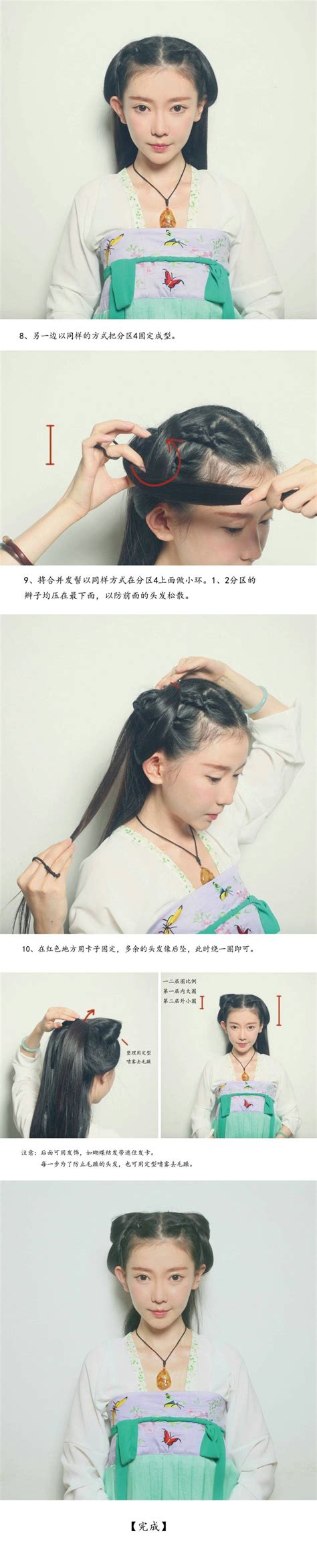 适合汉服的发型短发 齐肩 齐耳 第4页 大山谷图库