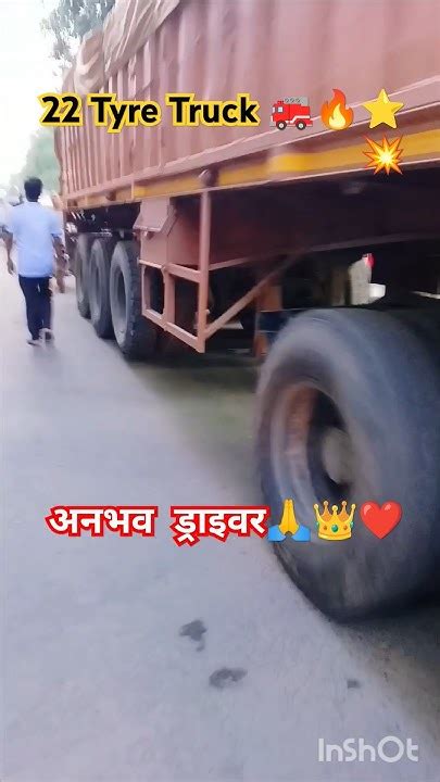 Vechlie 😲 Short Ytshort Driver Trucklover 222 Story Shorts