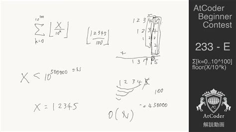 atcoder beginner contest 233 d~f 解説 youtube