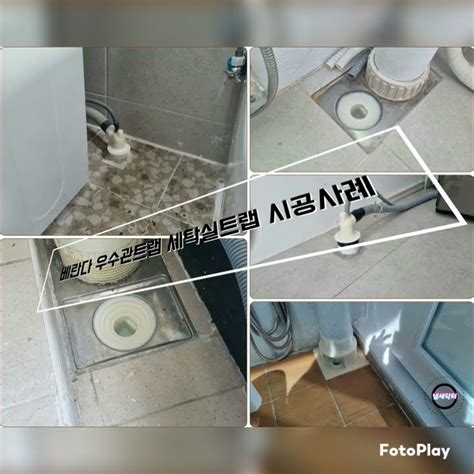 구로구 금천구 서울 경기 인천 수도권 하수구냄새 화장실냄새 변기냄새 싱크대냄새 하수구트랩 베란다냄새 우수관냄새 세탁실냄새 정화조냄새 나방파리 날파리 벌레퇴치 악취차단 배관