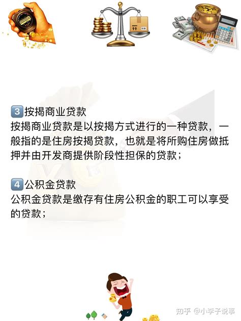 市面常见的银行贷款类型 知乎