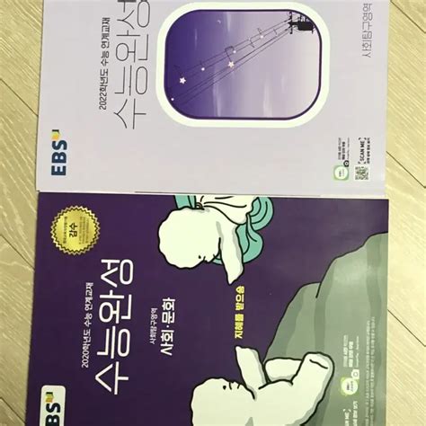 Learning Dictionary Reference Book 수능완성 사문 사회문화 연계교재 수능특강 On Bunjang Global Site