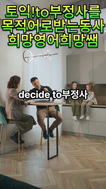 토익빈출 토익기출 To부정사받는동사 토익문법 토익잘하는법 생초보영어 입국심사영어 생초보영어 왕초보생활영어 기초영어 생기초영어 입국심사영어 Youtube