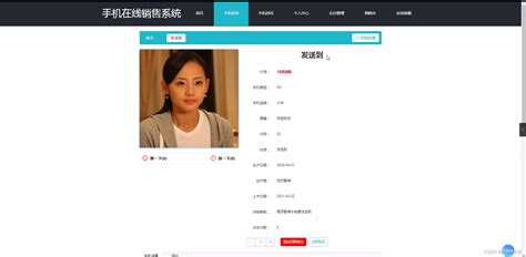 Java毕设项目手机在线销售系统（javavuemybatismavenmysql）线上销售系统java Vue Isp Csdn博客