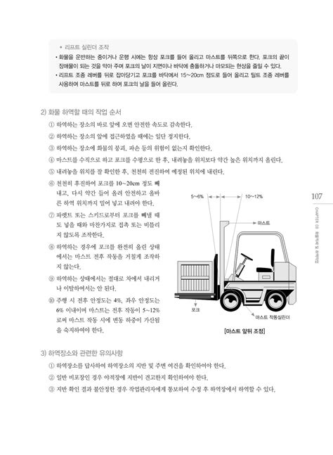 알라딘 미리보기 2023 지게차운전기능사 필기 기출문제