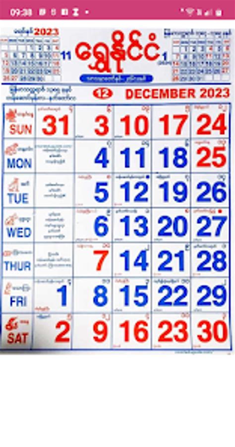 Myanmar Calendar 2023 ၂၀၂၃ For Android Download