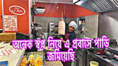 আমাদের কষ্ট আরেকজন প্রবাসী বুঝবে কারণ প্রবাস জীবন এত সহজ না। অনেক
