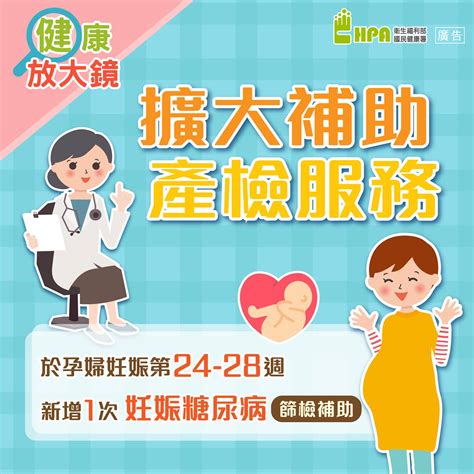 國民健康署 健康放大鏡🔍 妳知道嗎？懷孕期間過高的血糖📈 會通過胎盤影響胎兒⚠更可能增加以下風險： 🔹胎兒過大