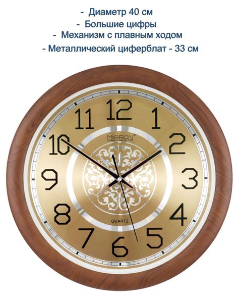 Большие бесшумные настенные часы Mirron P2599c ДКЗ купить по низкой цене в интернет магазине