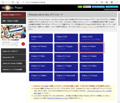 Eclipse上にjavaeeの開発環境を構築してみた｜itエンジニアとして経験・学習したこと