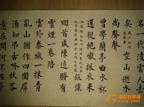 溥仪爷爷书法横轴