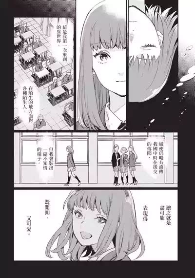 Jk Haru Is A Sex Worker In Another World 5 女高中生小春在異世界成為娼妓 5 Nhentai