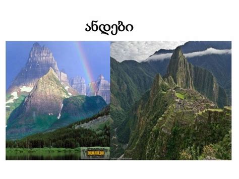 რელიეფი Ppsx