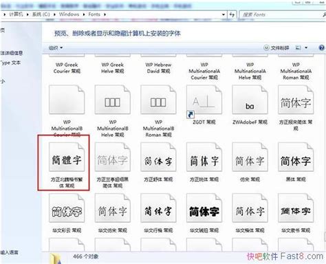方正字体库大全129款打包and很多朋友都喜欢使用方正字体 Kb199com