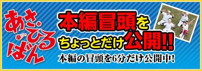 映画『あさひるばん』公式サイト