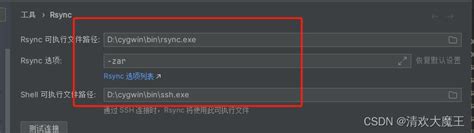 【rsync错误】error in rsync protocol data stream code 12 究极解决方法 rsync error error in rsync