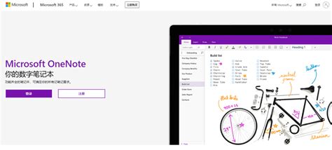 科研笔记神器——onenote，快来了解一下！ 图片 识别 实验