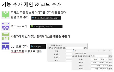 카톡 연락 기능 추가 제안 코드 추가 Issue OSS MINTAEK Recommendataion Place GitHub