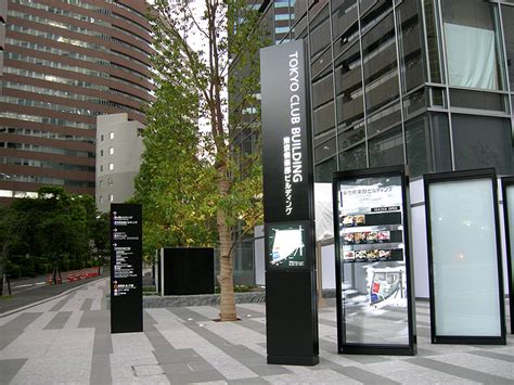東京倶楽部ビルディング