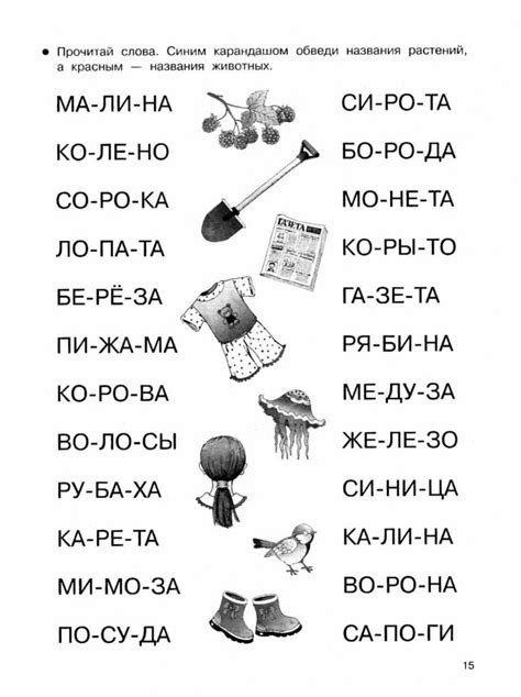 Карточки для чтения 1 класс Карточки для дополнительного чтения УМК