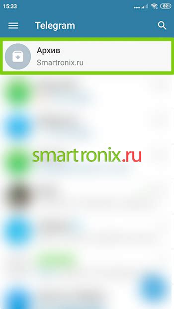 Где в Телеграмме архив как найти открыть убрать архив Telegram