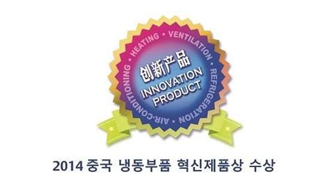 주거용 인버터 및 드라이브 솔루션 Copeland Kr